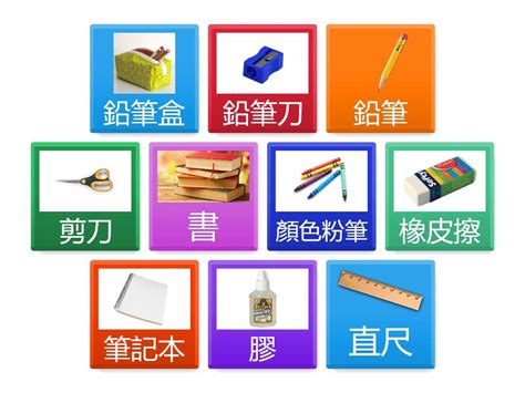 Class Stationery 2 Flip Tiles