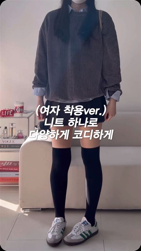 구구맨즈 여자ver 171 57 니트 맨투맨 하나로 다양하게 코디하기 남녀공용 쇼핑몰 구구맨즈 유니섹스 봄 가을 겨울 코디 남녀공용쇼핑몰 여자겨울코디 여자니트