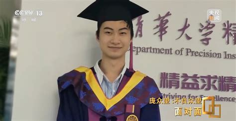 26岁清华博士庞众望：我们这代人的时代使命就是科研报国 知乎