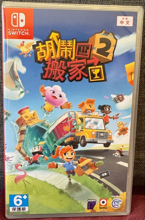 【爪娃堂電玩】任天堂ns Switch 胡鬧搬家2 Moving Out 2中文版 電玩遊戲相關 電玩、電腦遊戲軟體 Nintendo