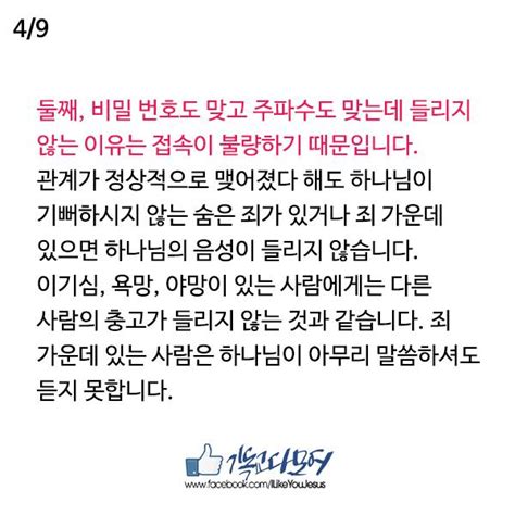 교회친구다모여 [하나님 음성이 들리십니까] 우리도 하나님의 음성 듣기를 힘써야 합니다 그러나