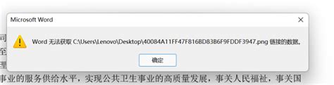Word复制粘贴不了怎么回事 Word复制后粘贴不上去怎么办 Microsoft 365 中文网
