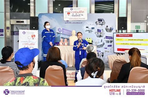 โรงพยาบาลเกษมราษฎร์ รามคำแหง ข่าวสาร งานเสวนาเรื่อง