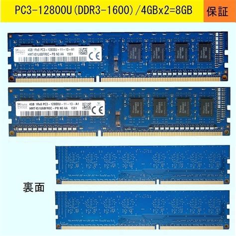 Yahooオークション Pc3 12800uddr3 1600skhynix 送料185円