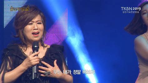 가수 정지연 사랑때문에 빈가슴kbs드라마 서울뚝배기 주제곡 Tkbn 뉴스타가요쇼 33회 Youtube