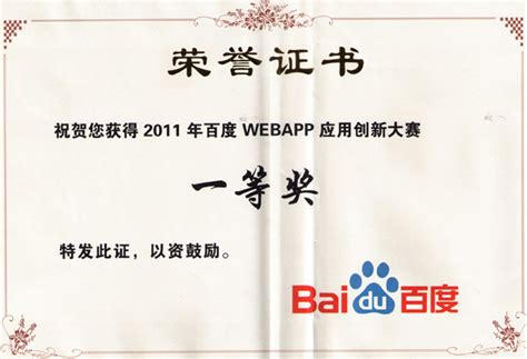 碳足迹计算器获百度应用创新大赛一等奖 北京凯来美气候科技有限公司