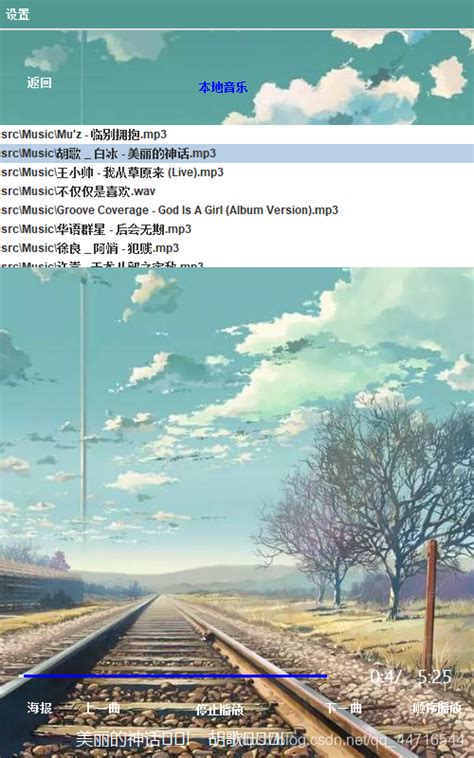 Java实现的音乐播放器基于java的音乐播放器的设计开发 Csdn博客