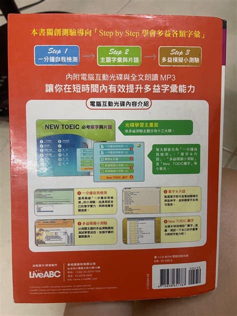 New Toeic 900分突破 必考單字與片語 書籍、休閒與玩具 書本及雜誌 評量練習在旋轉拍賣
