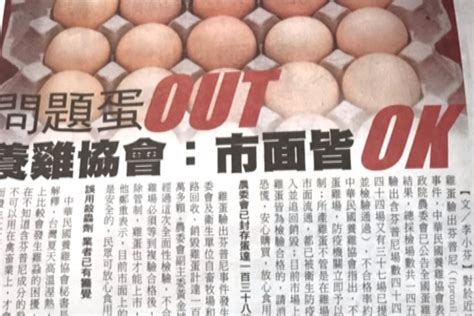 芬普尼雞蛋衝擊大 產地1台斤跌到205元 民視新聞網
