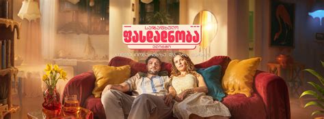 Libero Georgia მნიშვნელოვანი რჩევა თუ შუა ღამეში არის საფენის გამოცვლის აუცილებლობა