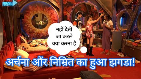 Bigg Boss 16 Live अरचन नमरत क झगड bb 16 today full episode
