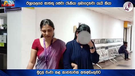 ඊශ්‍රායලයේ සාත්තු සේවා රැකියා ලබාදෙනවා යැයි කියා මුදල් වංචා කළ