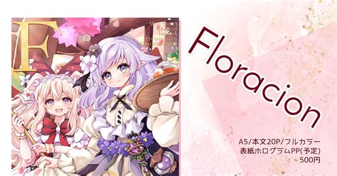 メルクストーリア メルぱらre新刊ごあんない きりんのイラスト Pixiv