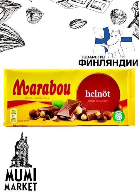 Шведский молочный плиточный шоколад с фундуком Marabou Helnot 200гр