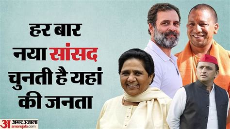 Lok Sabha Election 2024 People Elect A New Mp Every Time In Lok Sabha