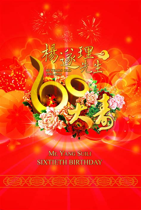0大寿卷轴 古风卷轴素材 卷轴简笔画 大山谷图库