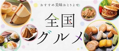 ヤオコー予約＆ギフト