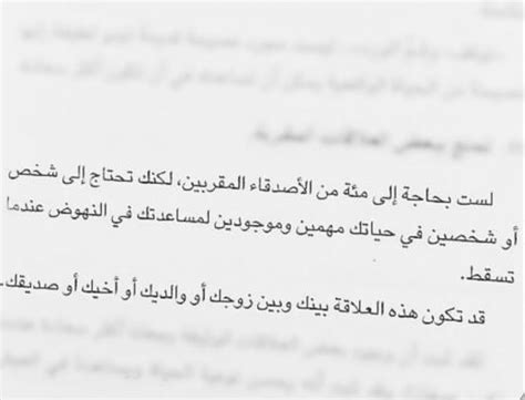 أقوى 10 اقتباسات من كتاب كن الشخص الذي يجعلك سعيداً بتخليك سعيد أكثر بحياتك 🚨 المسلسل من
