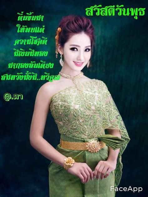 ปักพินโดย รัชลิดา บุญชิตจันทิมาลย์ ใน รัชลิดา บุญชิต จันทิมาลย์ สวัสดีตอนเช้า พระพุทธเจ้า