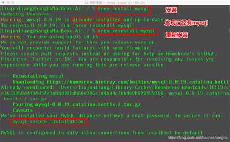 Mac下安装mysql（brew Install Mysql ）mysql行走的码农00 Gitcode 开源社区