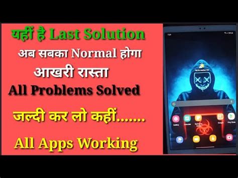 Government Tablet Ko Normal Kaise Karen Govt Tab New Update New