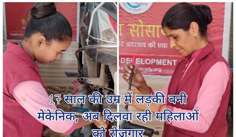 Mp News मैकेनिक बनकर आत्मनिर्भरता की इबारत लिख रही इंदौर की महिलाएं