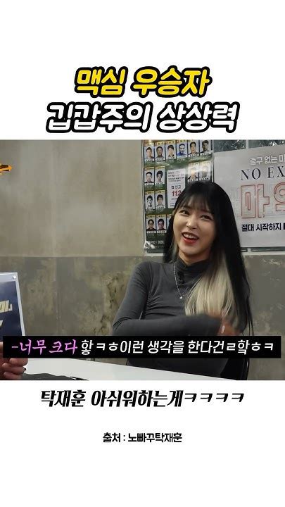 맥심 우승자 김갑주의 상상력 Youtube