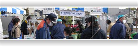 ボランティア活動・行事 こんな事業も行っております 公益社団法人 行田市シルバー人材センター