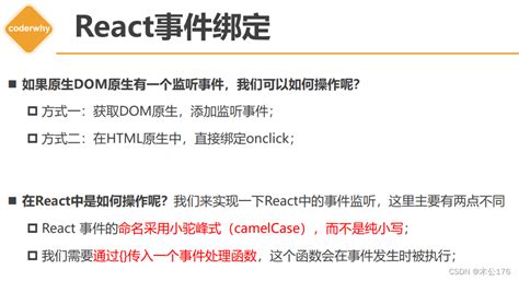 react学习 第三天 jsx注释 csdn博客