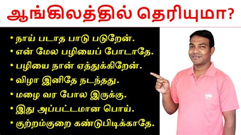 Tamil To English Spoken English Class Video Spoken English Classes In