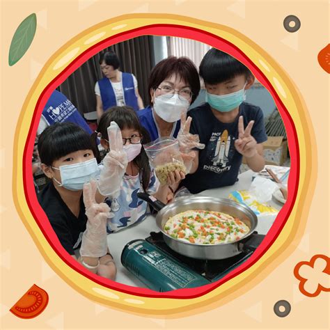 安麗希望工場慈善基金會 【🍅蔬菜變魔法！孩子們愛上健康pizza🍕】 安麗希望工場慈善基金會