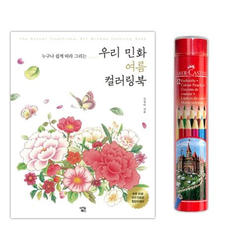 어른 색칠공부 컬러링북 색연필 12색 색칠공부책 쉬운 색칠놀이 도안 티몬