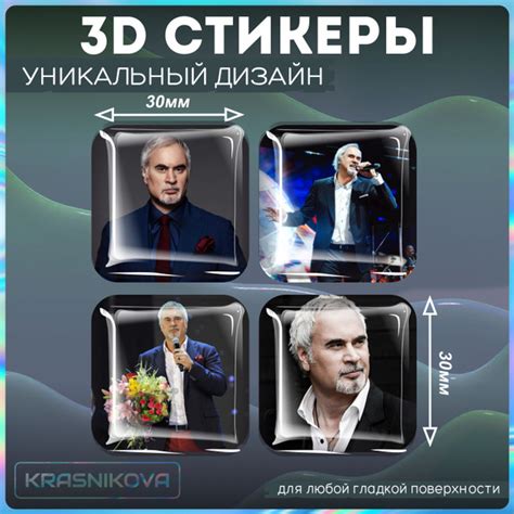Наклейки на телефон 3д стикеры валерий меладзе певец купить с доставкой по выгодным ценам в