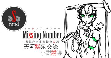 ミシナン】 【ミシナン】eat（小説誘導）【交流】 うさぎのイラスト Pixiv