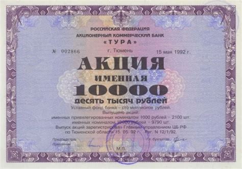 Тест-турнир Какую ценную бумагу ты бы приобрел?