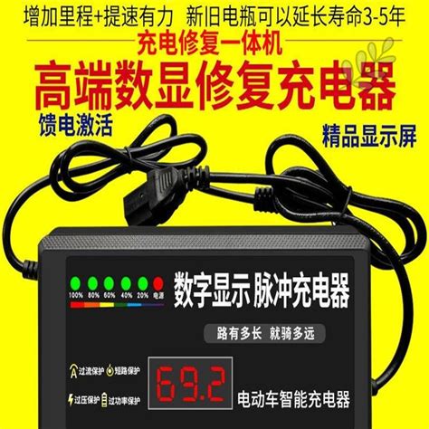 电瓶车充电器新宠登场！激活饿死功能 数显断电，48v 60v通用神器来了！ 汽车电瓶充电器 淘宝好物网