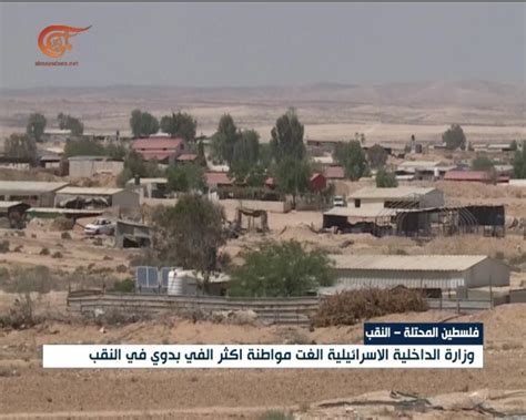 وزارة الداخلية الإسرائيلية تلغي مواطنة أكثر من 2000 بدوي في النقب