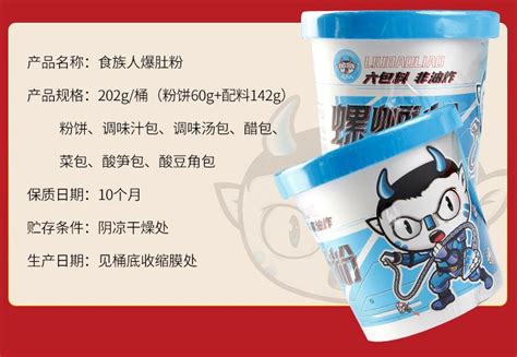 食族人酸辣粉桶装整箱爆肚粉花甲粉丝米线宿舍方便速食夜宵食人族 阿里巴巴