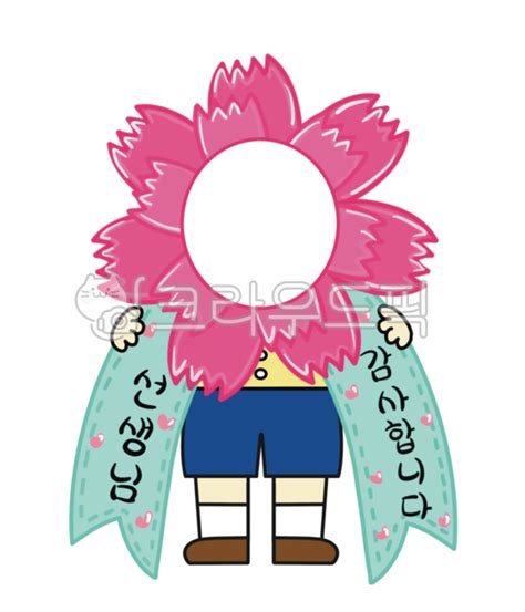카네이션 카네이션얼굴합성 카네이션합성 어린이얼굴합성 어린이합성 사진이미지일러스트캘리그라피 Enah작가