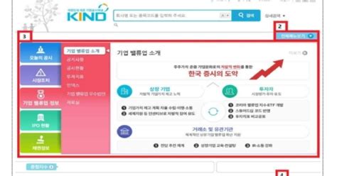 밸류업 가이드라인 확정공시 1호 기업은 어디