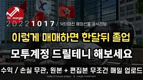 해외선물 모의투자 계정드립니다 Youtube