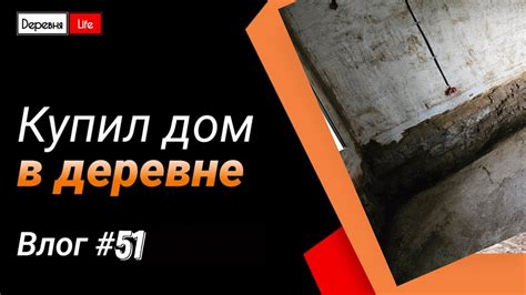Влог #51. Выходные 😊 | Подготовка под штукатурку - YouTube