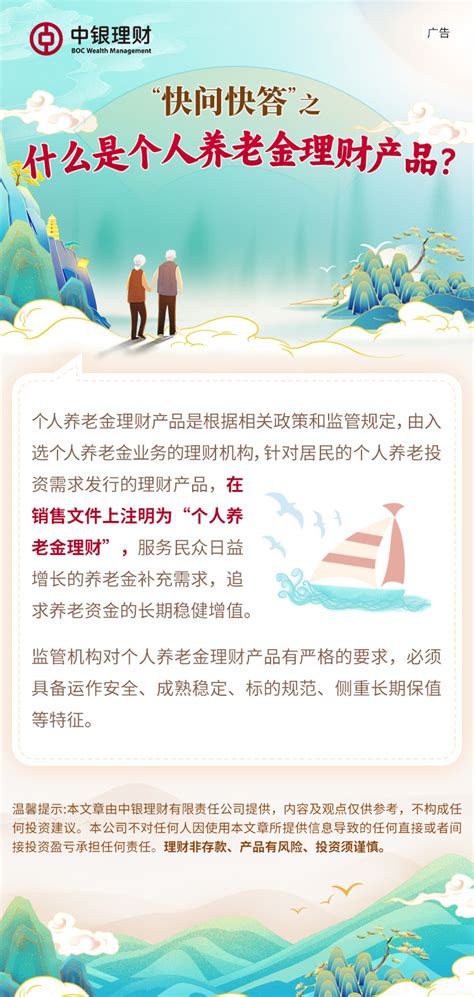 中银理财门户网站