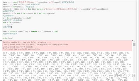 Python中文词频统计分析及词云 知乎