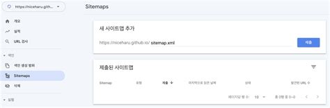 Github blog 구글 검색에 노출하기 surfharu