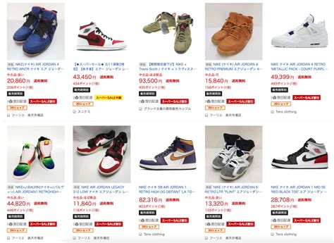 3月4日 2000スタート！楽天スーパーセールにて人気スニーカーが半額で見つかる！ Sneaker4life