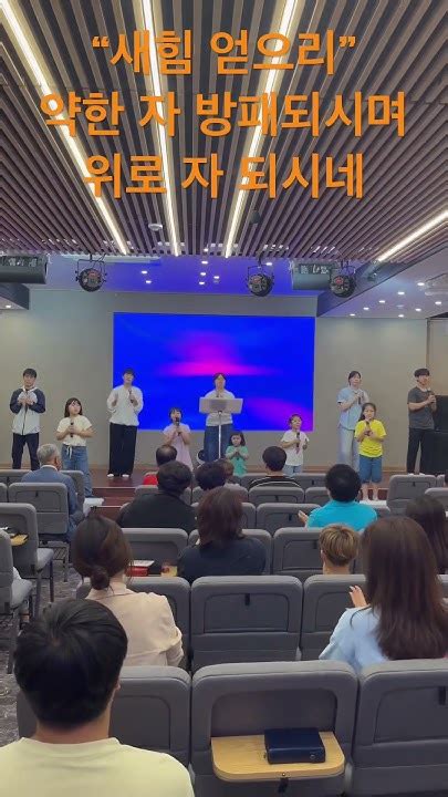 새힘얻으리 홀리킹 Youtube