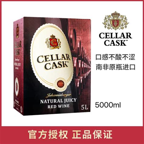 顺丰包邮原装进口cellar Cask南非约堡红甜葡萄酒盒装5升袋装红酒 特色谷特产网