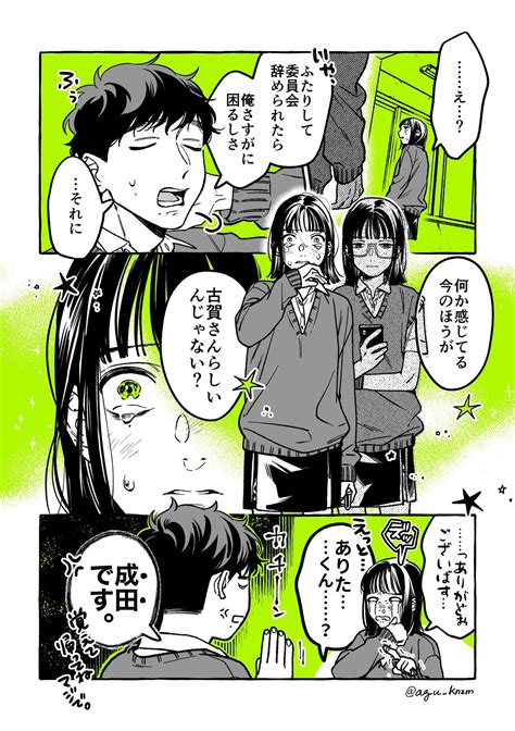 新井すみこ On Twitter【2022】 すみこ マンガ 漫画