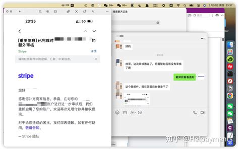 Stripe解封案例 知乎